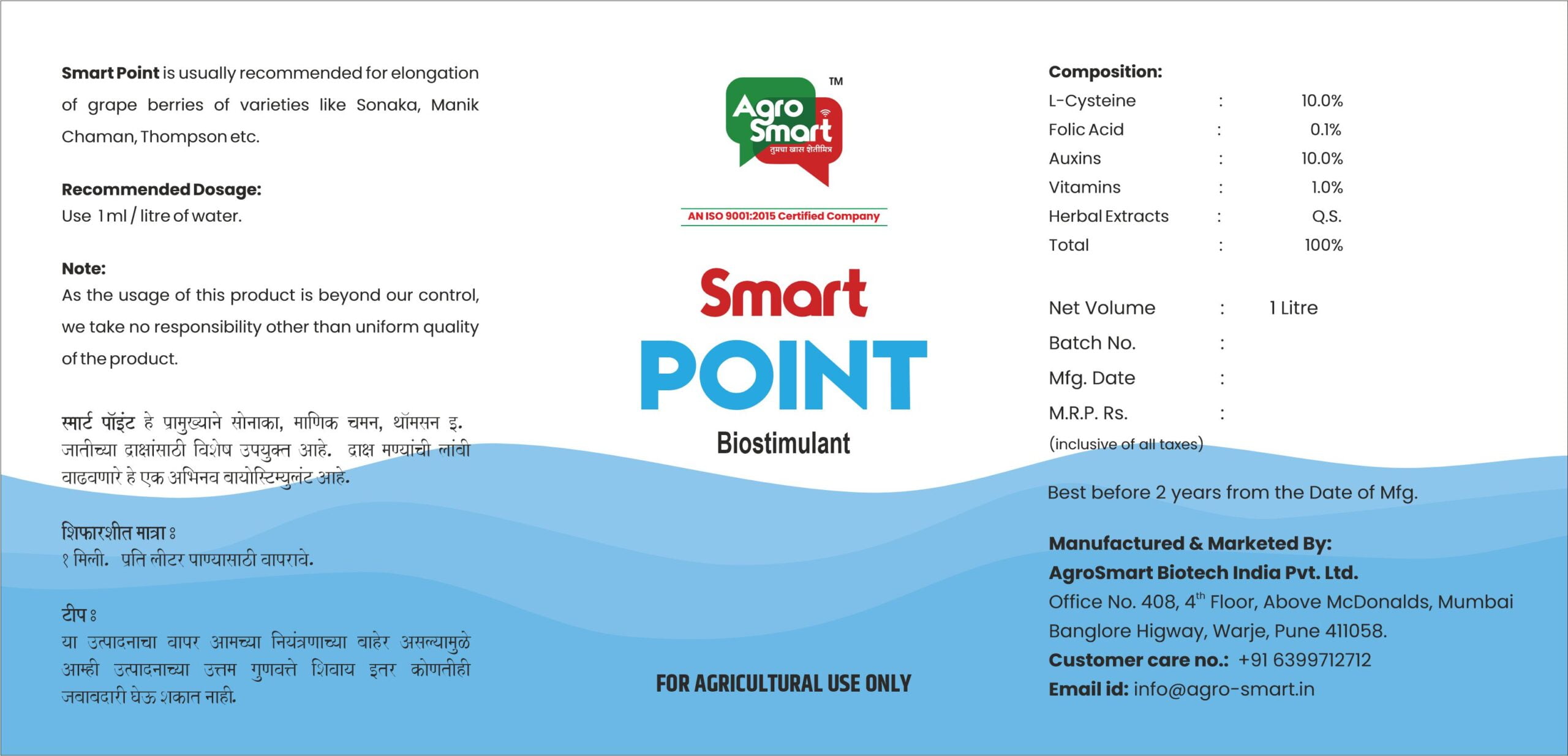 Agro Smart Point - Agro Smart